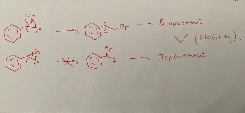 Реакция (NBS) H2O, DMSO - Химия - Спроси! | Beyond Curriculum