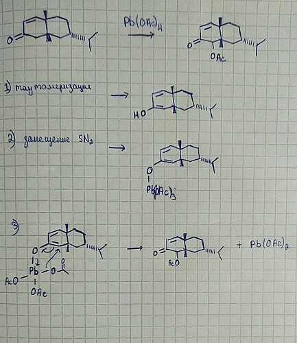 Реакция окислении спиртов с Pb(OAc)4 - Органическая химия - Спроси ...