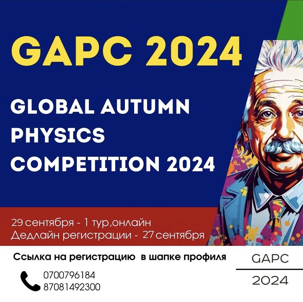 GAPC 2024 ( Physics Olympiad ) - олимпиады - Спроси! | Beyond Curriculum