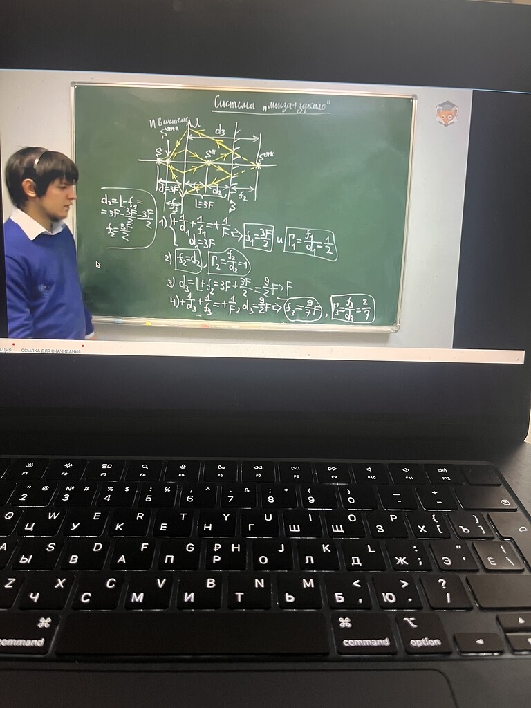 Оптика: Фоксфорд - Оптика - Спроси! | Beyond Curriculum