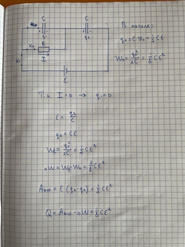 Mathus Переходные процессы в Rc цепях Электрические цепи Спроси